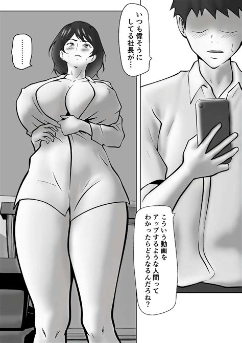 Tachiba Gyakuten Pawahara O Suru Gibo No Onani Ga Toreta Node