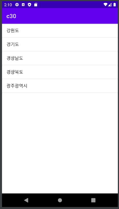 [android] adapterview