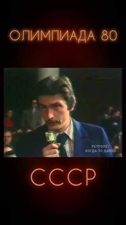 СПОРТИВНАЯ ВИКТОРИНА ВОПРОС ТРЕТИЙ ретролёт когдатодавно ссср ссср тв староетв