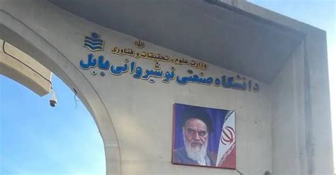 حراست دانشگاه نوشیروانی بابل از ابتدای هفته با پوشش دانشجویان دختر