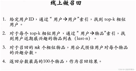 推荐系统学习笔记(三) Csdn博客 推荐系统学习笔记(三) Csdn博客