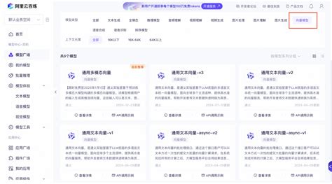 高效向量检索实践：阿里云百炼生成milvus存储技术方案解析 阿里云大数据ai技术 Segmentfault 思否