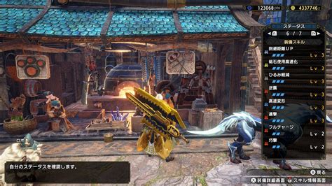 向水 きんとら on Twitter 傀異錬成尖ができるようになったので強化 モンハンライズ MHRise モンハン