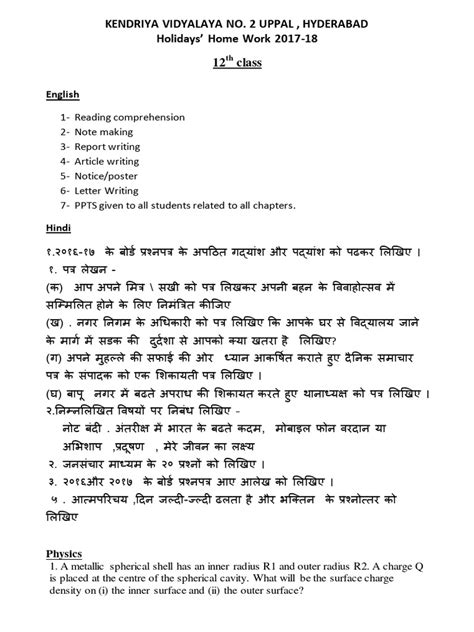 12th Class Hhw Pdf