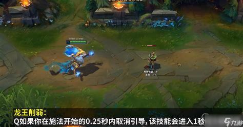 《英雄联盟》pbe134版本龙王削弱一览九游手机游戏