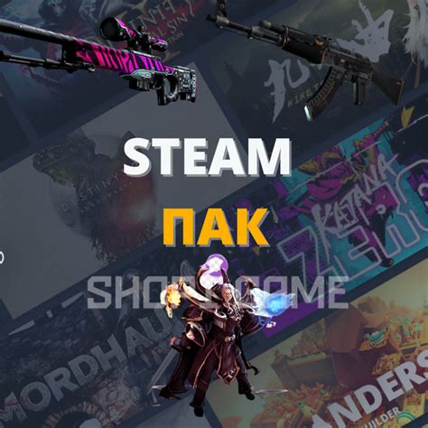Купити Steam аккаунти Пак 100 шт 226 в інтернет магазині SHOPI GAME