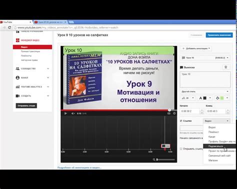 Как сделать аннотацию со ссылкой на видео в Youtube Youtube