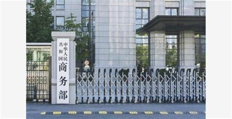 商务部回应欧盟拟对华二氧化钛征收反倾销税：不愿看到中欧贸易摩擦升级腾讯新闻