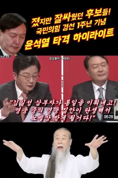 유승민 천공스승 세상에 알리다 Youtube