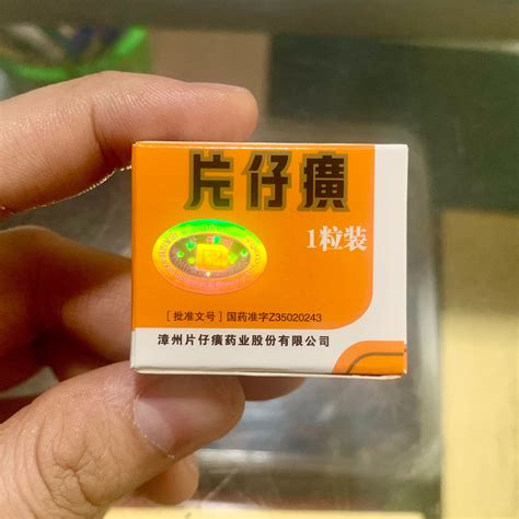 片仔瀇 เพี่ยนจือหวัง Line Shopping