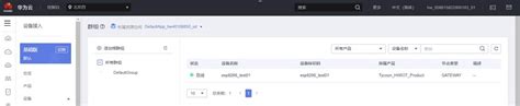 教你如何使用esp8266接入华为云物联网平台（iotda）（arduino Ide开发） Csdn博客