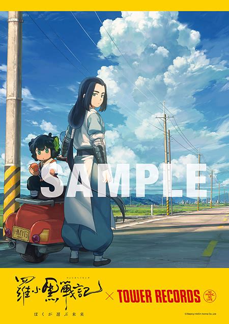 羅小黒戦記 ぼくが選ぶ未来 Blu Rayanddvd発売！ Tower Records Online