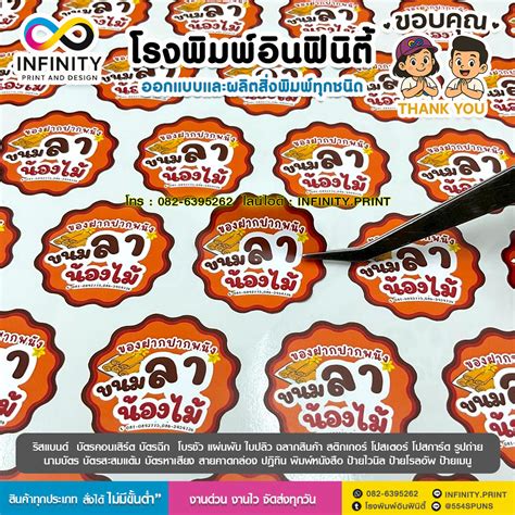 การ์ดเชิญ นามบัตร โปสเตอร์ ฉลากสินค้า โบรชัวร์ งานป้ายและสิ่งพิมพ์ทุกชนิด