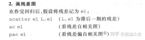 Stata 回归结果不显著的方法 知乎