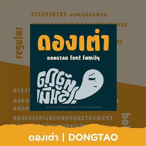 ฟอนต์ภาษาไทยคิ้วท์ๆ สำหรับคุณลูกค้าที่กำลังหาฟอนต์สวยๆไว้ออกแบบชื่อแบรนด์ น่ารักๆช่วยทำให้งาน