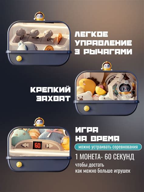 Игровой автомат хватайка с игрушками аппарат для ловли игрушек купить на Ozon по низкой цене