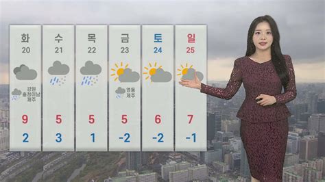 날씨 내일까지 전국 강풍 동반 비남해안·제주 폭우 연합뉴스tv Yonhapnewstv Youtube