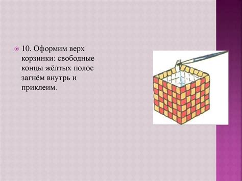 Плетение Корзиночка для подарка презентация онлайн