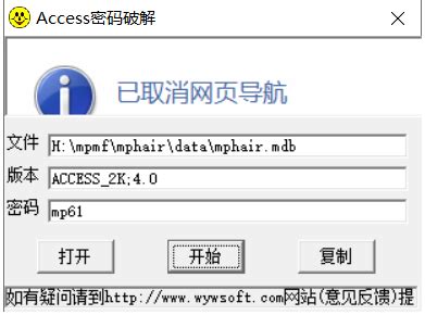 Access De