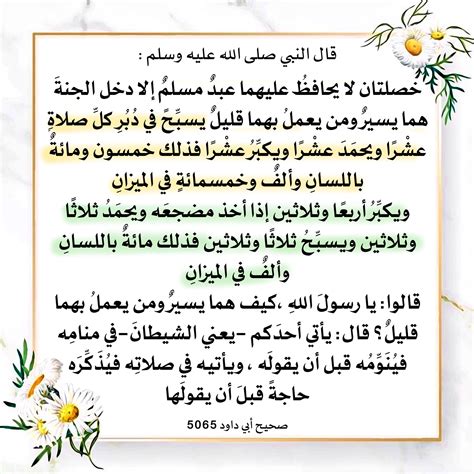 🍃 مُدْهَامَّتَانِ 🍃 On Twitter حديثاليوم خصلتان من حافظ عليهما