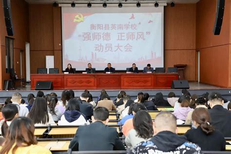衡阳县教育局