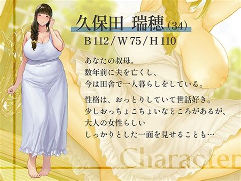 真夏の田舎ではsex以外やることがない 爆乳叔母さんとのいちゃらぶ同居性活 [doll Play] 预告作品 Dlsite 同人 R18
