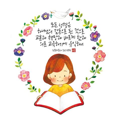 주보이외의 사용은 메일로 연락주세요 더 다양한 이미지를 보기 원하시면인스타그램을 방문해 주세요 성경 손글씨 문구 사랑 카드