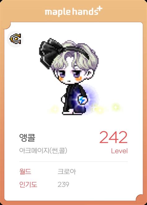 메이플스토리 인벤 보급형 안퍼 메이플스토리 인벤 코디득템스크린샷 게시판