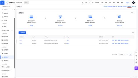 文心一言api使用教程（python版） Csdn博客