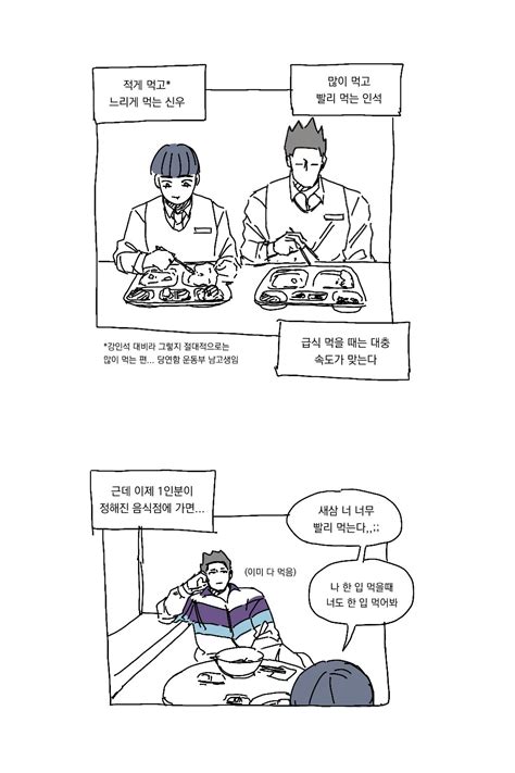 맛탕 on Twitter 인석신우 빨리 먹는 강인석 https t co rYCteVrQb9 Twitter