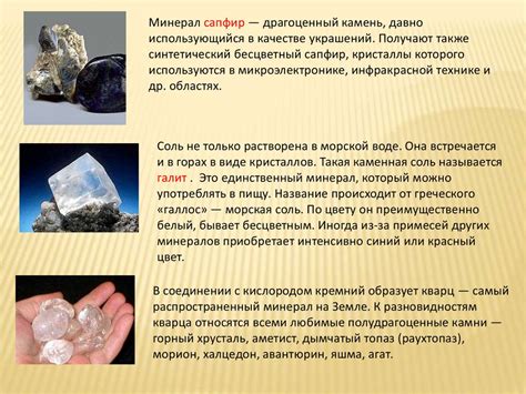 Горные породы и минералы презентация онлайн