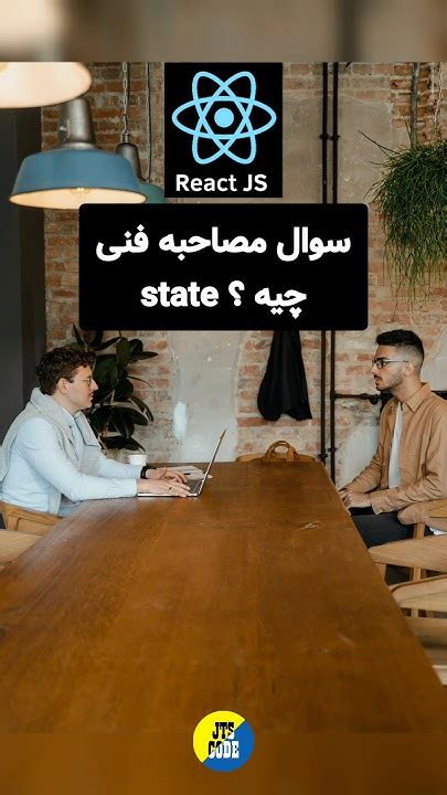 Javascript React Reactjs Frontend جاوااسکریپت جاوااسکریپت برنامهنویسی Coding Web Js