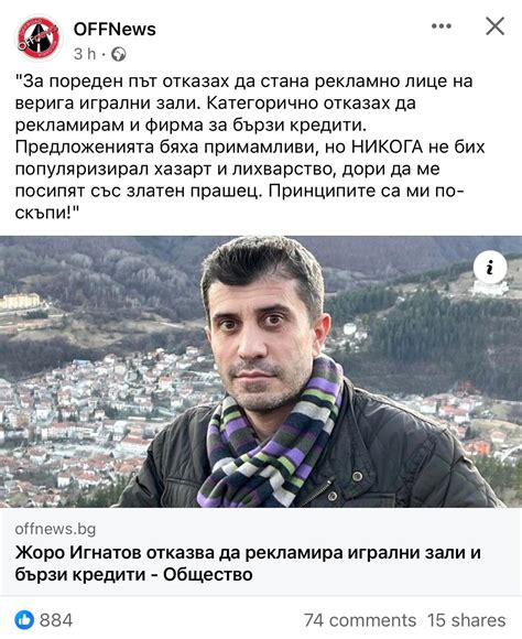 Joro Ignatov Appreciation Post ️