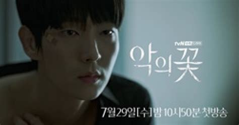 악의 꽃 의심 시작한 형사 문채원 Vs 끝까지 속이려는 남편 이준기