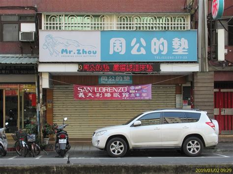 台北趴趴走─有趣店招─周公的墊 Webman 的網誌 Udn部落格