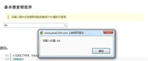 一头扎进easyui第二十一讲（searchbox组件）java知识分享网 免费java资源下载