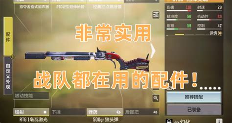 战队的配件！ 使命召唤手游攻略 小米游戏中心