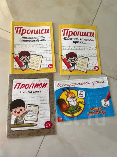 Прописи для дошколят класс 1 новый в наличии Цена 150₽ во