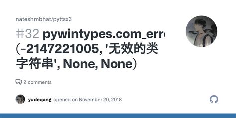pywintypes com error 无效的类字符串 None None Issue nateshmbhat pyttsx