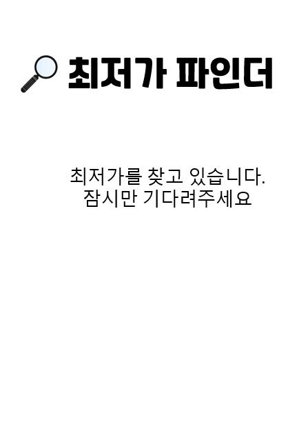 한혜진 인덕션 블랙