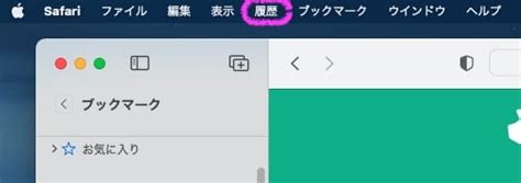 図解【mac】【safari】前回開いていたページを復元する方法を紹介します。 こぶたのピグちゃん