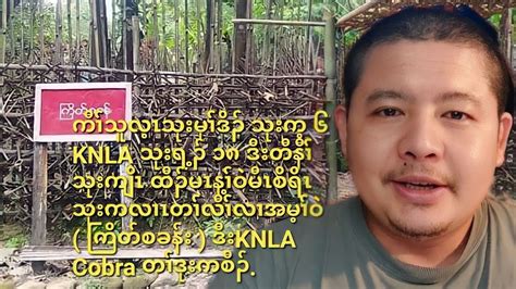 09 20 2022 ကီၢ််သူလ့ၤသုးမုၢ််ဒိၣ် Knla သုးက့ ၆ သုးရ့ၣ် ၁၈ သုးရ့ၣ် ၂၇