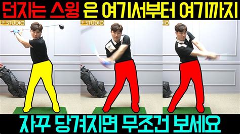 똑바로 멀리치려면 골프코킹방법 골프스윙동영상 비거리 늘리는 법 아이언스윙 인투인 스윙궤도 스윙원리 Artofit