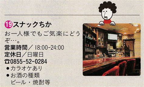 江津駅前万葉の里商店会商店街マップ2016年Stroly for original maps and illustrated