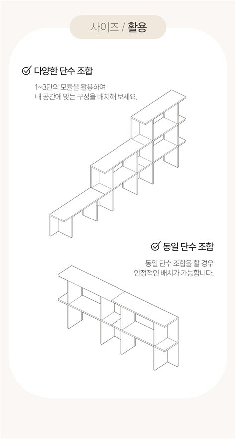 포더홈 키노 공간분리책장거실 모듈 책장 수납함 1단2단3단