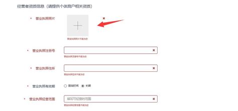 如何上传授权商品到抖音小店全面了解抖音小店授权商品上传流程让你的商品上架更便捷 8848SEO