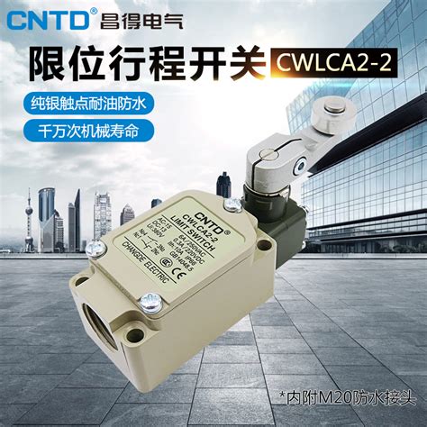 昌得cntd限位行程开关cwlca2 2不锈钢轮转臂式tz 5104虎窝淘