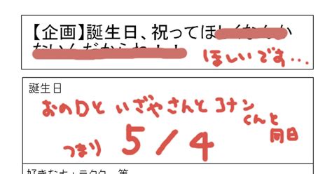 企画】誕生日、祝ってほしくなんかないんだからね 祝って いただけたらいいなあ 夜のイラスト Pixiv