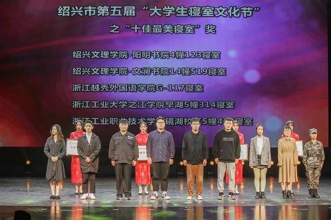 祝贺丨我院摘得绍兴市第五届“大学生寝室文化节”两项大奖 机械工程学院