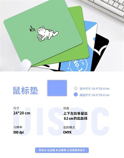 鼠标垫